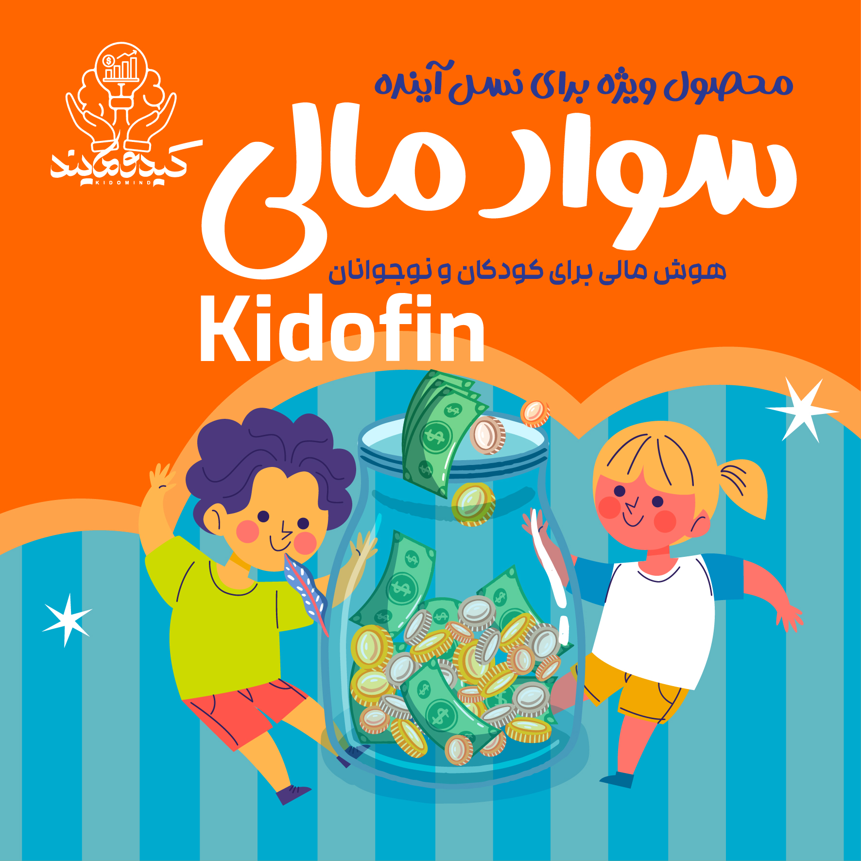 دوره آموزشی جامع سواد مالی ویژه مدرسین